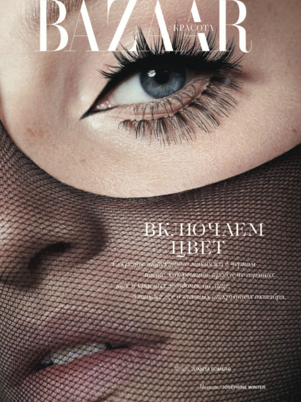 GESA by KULT MODELS Hamburg, Germany